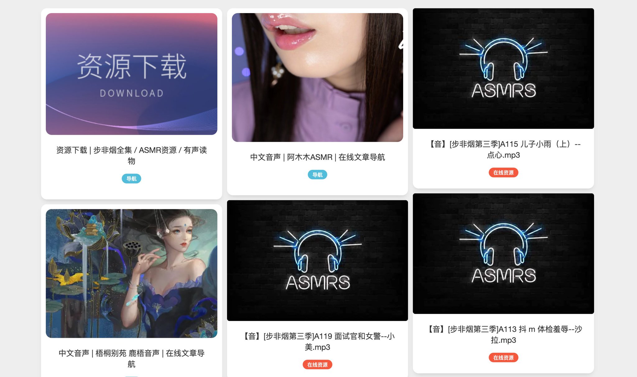 ahhhhfs on Twitter: "ASMR在线播放资源站🙉🙉 👉https://t.co/fkBlfZZEv7 https://t.co/Rd5lg3CmJo" / Twitter