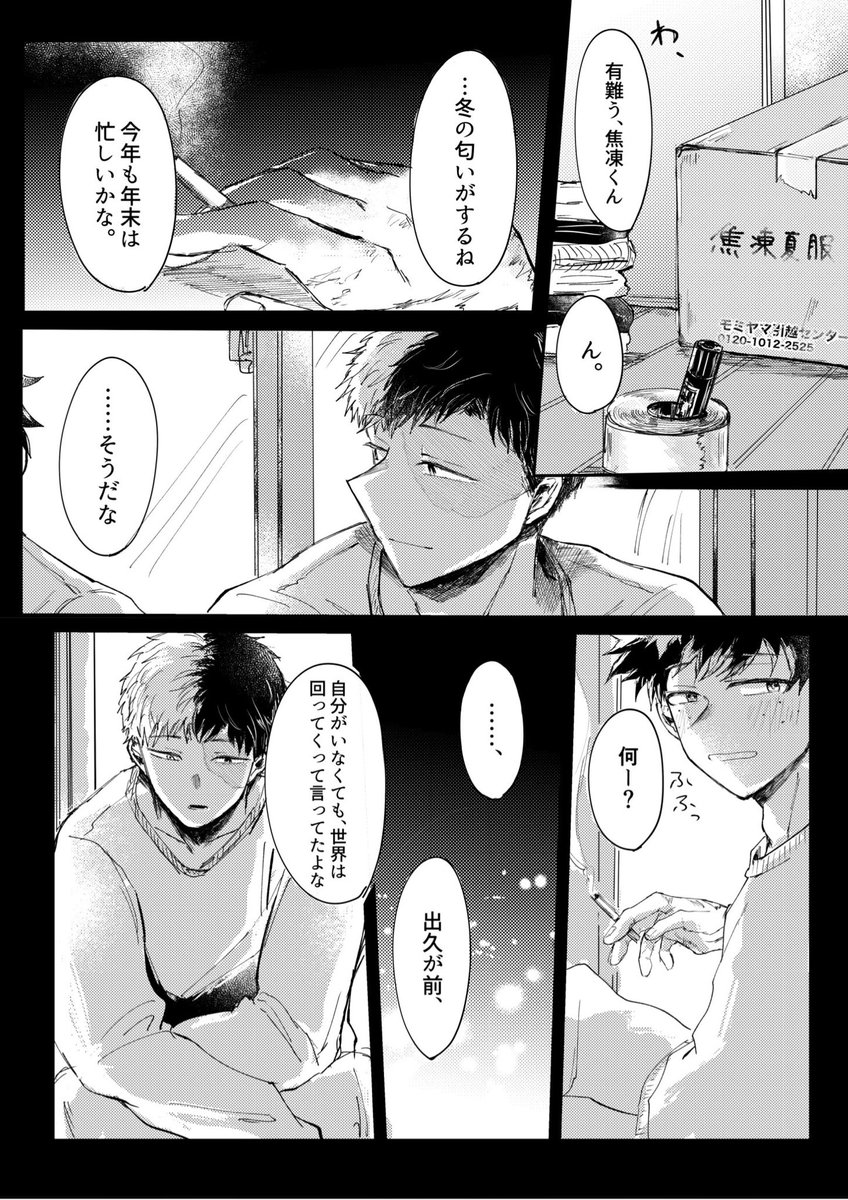 「原稿進捗駄目です(フリート) でも大人ショト、短髪で描くの楽しすぎる 」ｵｷﾞｬ🚼の漫画