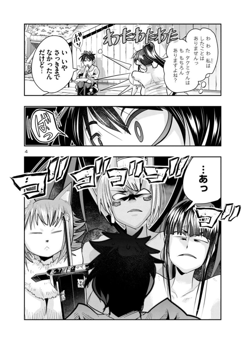 「秋田書店マンガクロス 「うちの弟子がいつのまにか人類最強になっていて、なんの才能もない師匠の俺が、それを超える宇宙最強に」内々けやきの漫画