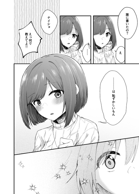 （2/3） | 華麟唐@C106一日目(土)南2g-17b さんのマンガ | ツイコミ(仮)