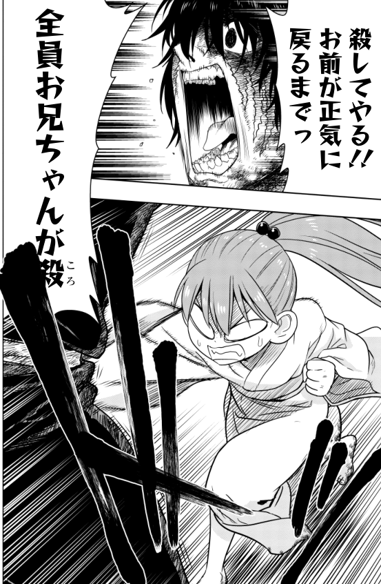 「このあと深夜0時にエドデッド最新話公開です コミックス第1巻もよろしくお願いします エドデッド 山下文吾 ゾ」山下文吾@エドデッド連載中の漫画