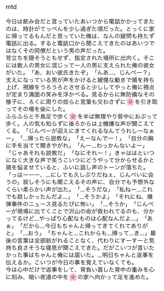 いちごだいふく🍓@元だいふく on Twitter: "K学組と酔っ.払っちゃった彼.女 ※匂わせ程度の夜注意 hgwr / mtd / hrmt / fry #decnプラス #夜のdecnプラス"