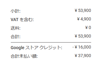orefolder on Twitter: "あれ？Googleストアクレジット、使われてない！？ 1枚目：Pixel Buds A-Seriesが在庫切れだったからキャンセルしたの 2枚目 ...
