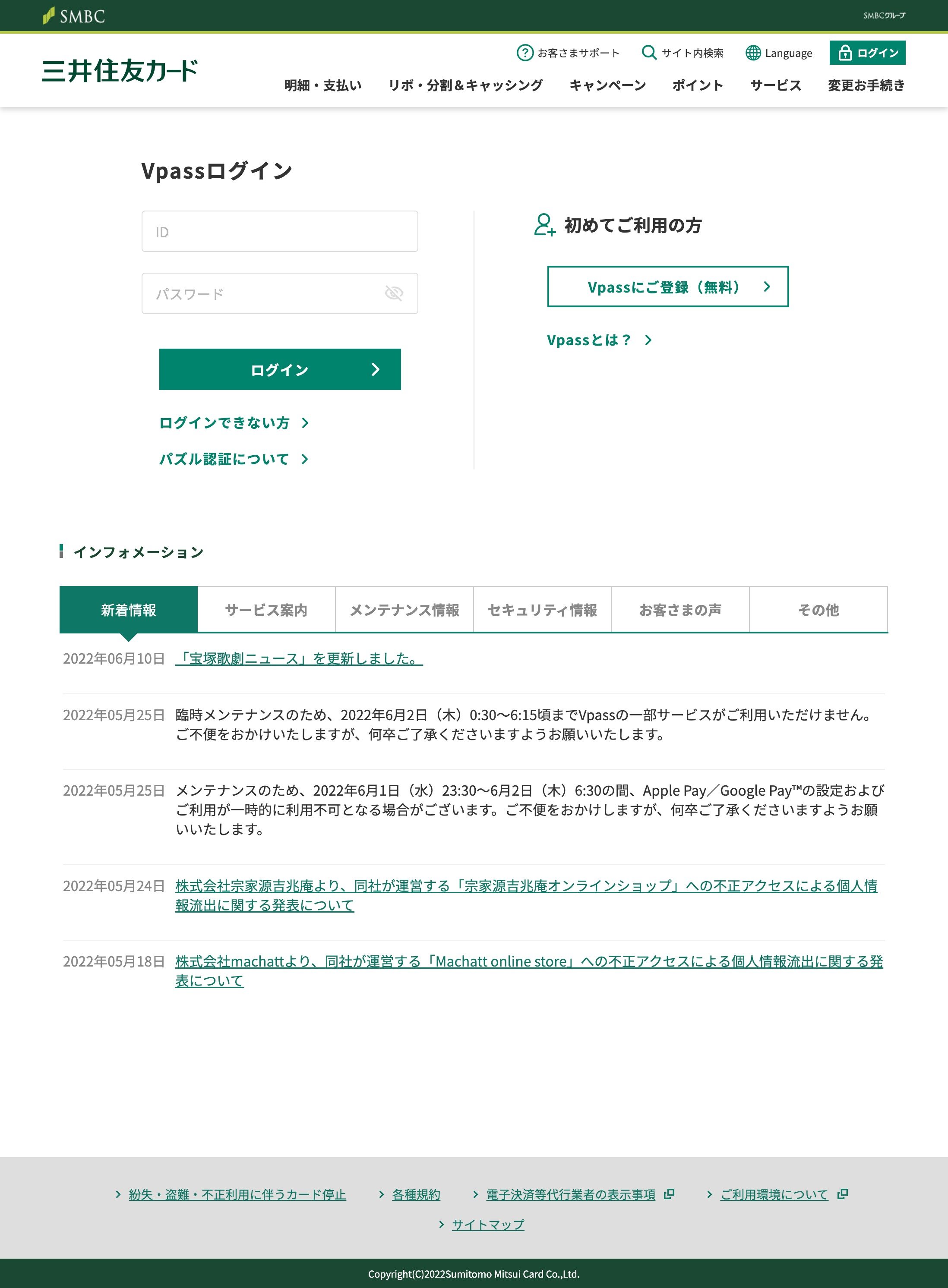 KesagataMe on Twitter: "#Phishing #SMBC #SMCC #三井住友カード IP:204.152.210.235 (AS 8100 / ASN ...