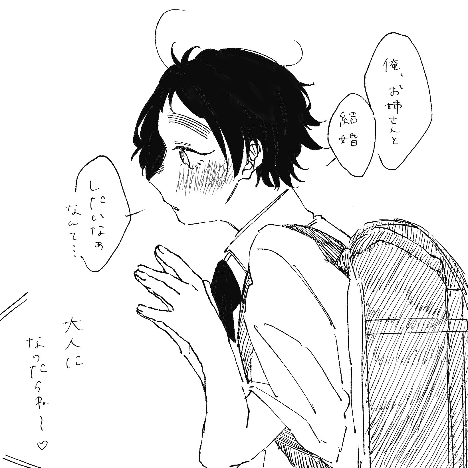 しらせ☻固ツイ🎁企画 on Twitter: "年下kkt💍💐 #RKRNプラス ⚠︎現パロ https://t.co/zJF0RA6oRc" / Twitter