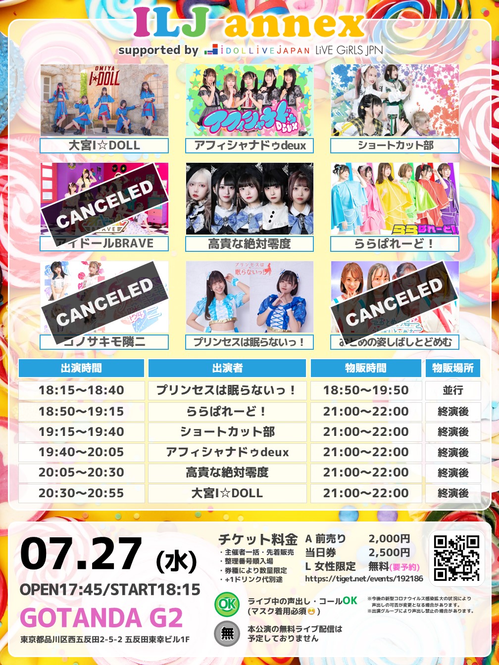 IDOL LIVE JAPAN【有観客&無料配信ハイブリッドライブイベント】 on Twitter: "さぁ本日開催 ILJ annex 7/27(水) GOTANDA G2🐮 OP17:45 ...