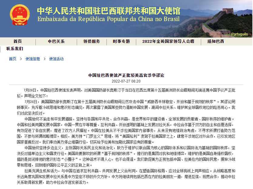Global Times On Twitter China Firmly Opposes The Latest Claim By