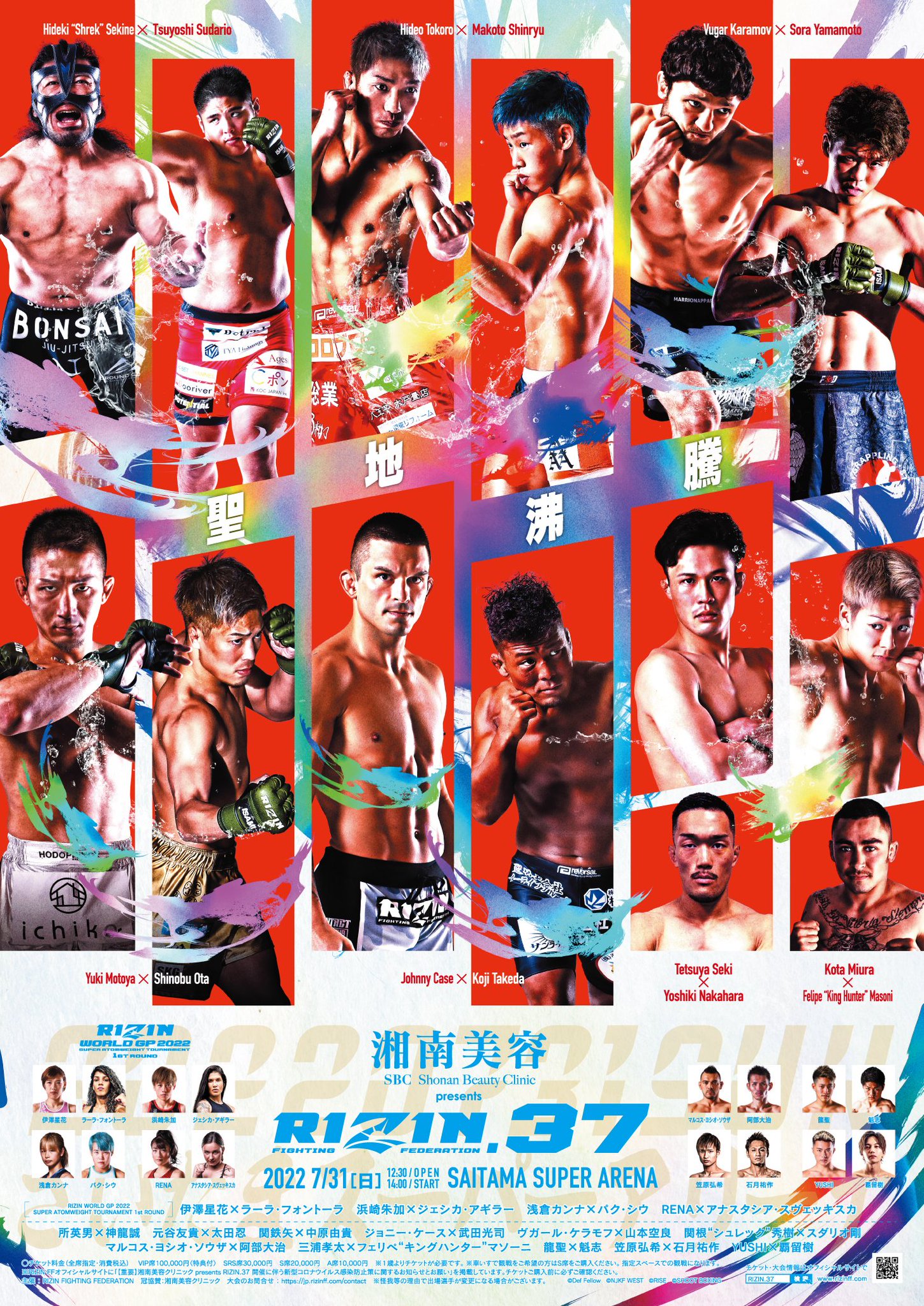 RIZIN FF OFFICIAL on Twitter: "🔥前売販売終了まで残り1日🔥 今の内にお得な前売りPPVチケット購入をお勧めします！！ RIZIN STREAM PASS ...