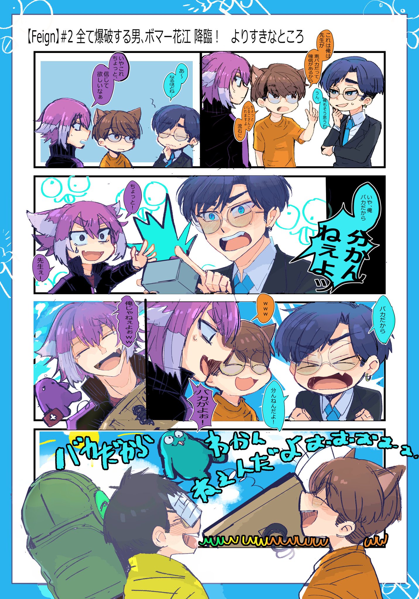 すじゅすじゅ on Twitter: "ここのやりとりすきでした🌸🍋🐶 #花江夏樹 #リモー絵先生 #bintrollFA https://t.co/EaMezzLdlU https://t ...