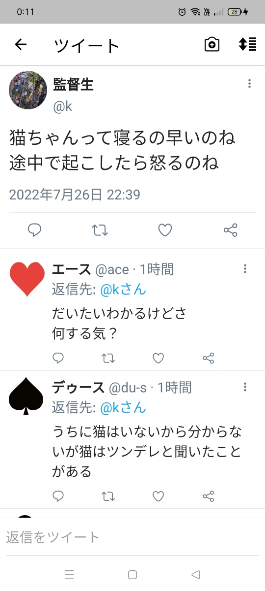 たな on Twitter: "瞬きの時を過ごす #twstプラス #twst夢 #女監督生 #監督生愛され #マジカメ風 #twstついったー風 #ツイステLINE #お誕生日 #レオナ ...