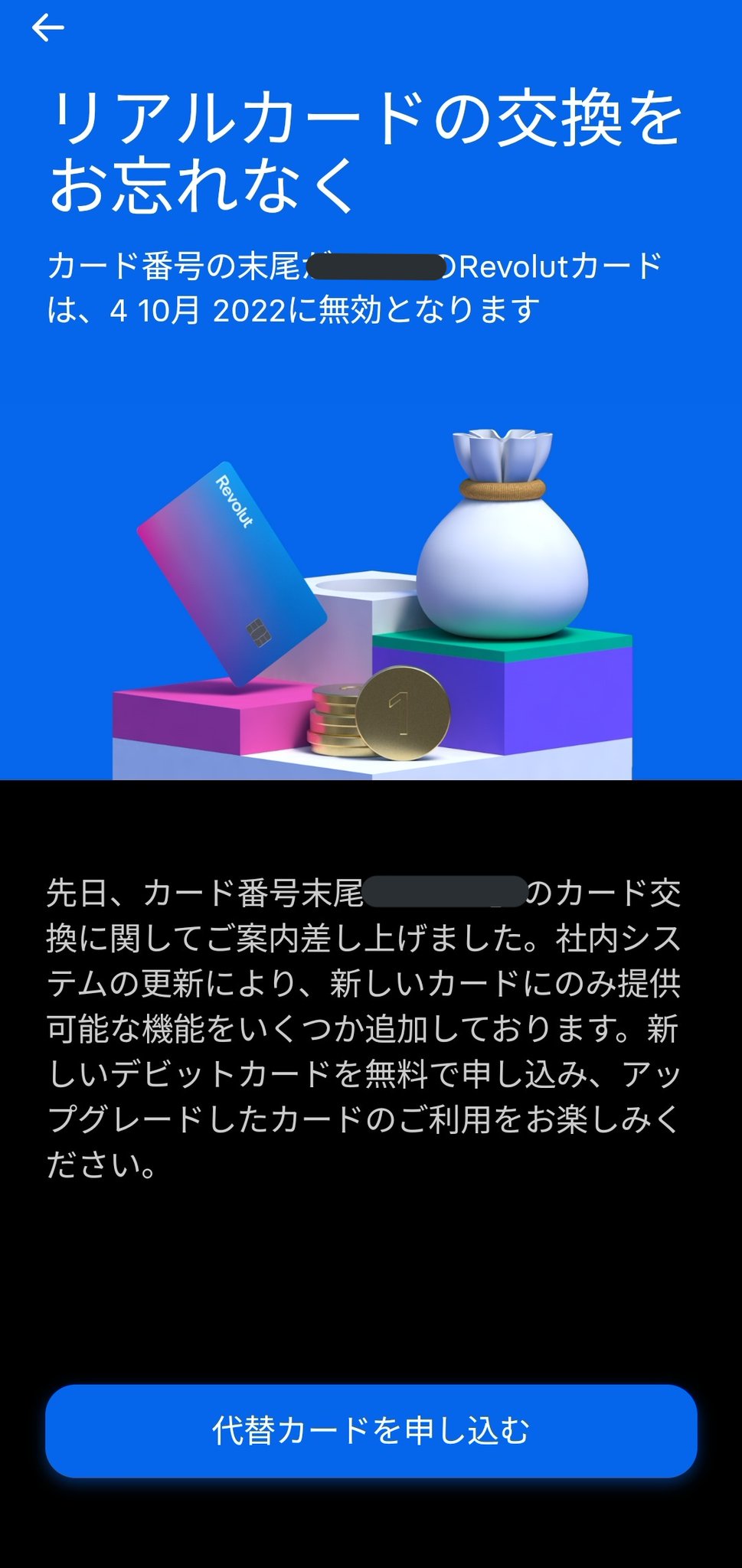 くろむ on Twitter: "Revolutのシステム更新🤔 https://t.co/g3NGt5yDkZ" / Twitter