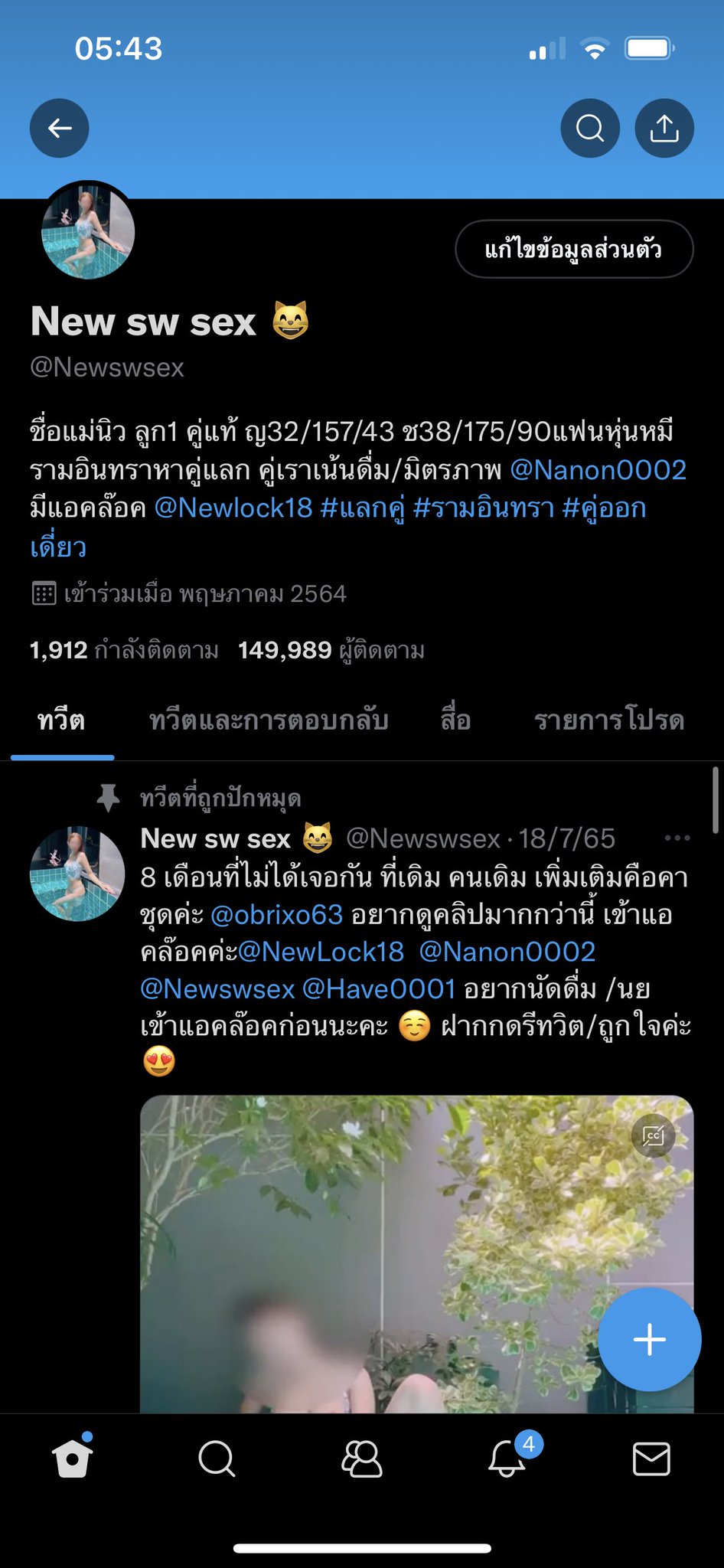 TW Pornstars - New Sw Sex 😸. Twitter. ครบ150000 แคปให้หน่อยค่ะ กลัวแคปไม่ทันค่ะ ง่วงค่ะ 😅ขอบค. ...