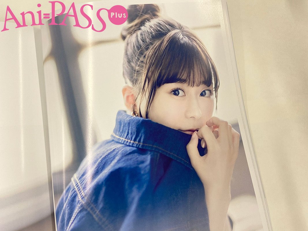 アニパス on Twitter: "🌸本日発売🌸 \Ani-PASS Plus #07／ #水瀬いのり さん(@inoriminase)登場 AL「glow」を水瀬さんと一緒に徹底解剖！制作時 ...