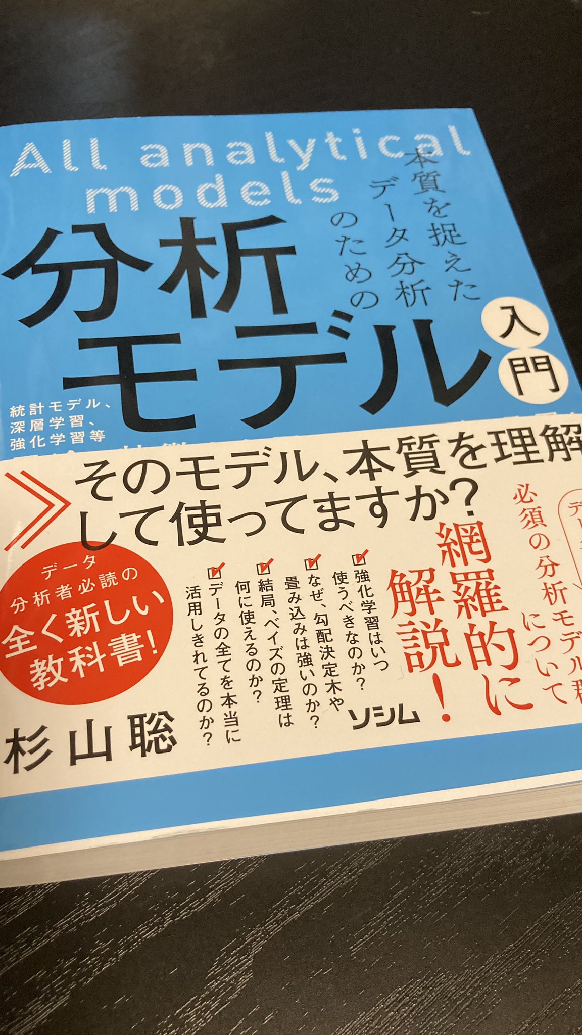 KoukiNAGATA on Twitter: "アイシアさん(@AIcia_Solid )の本買った！ 本質を理解して使うぞ🤘 https://t.co/eExDe905Ir" / Twitter
