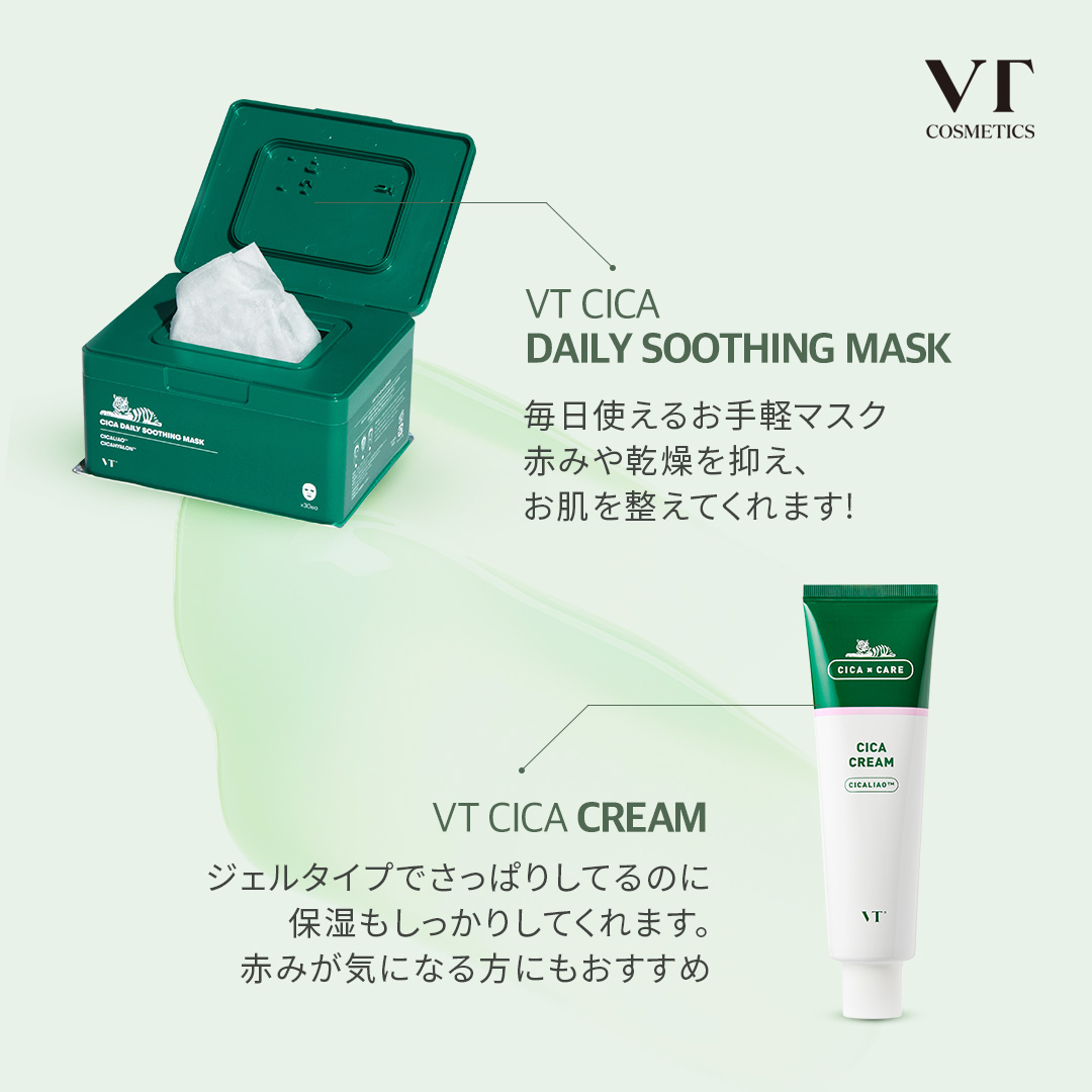 VTCosmetics_JAPAN on Twitter: "だいだいだい好評のVT SUMMER LUCKY BAG! 福袋の中で夏にぴったりなアイテムをご紹介 VT SUMMER ...