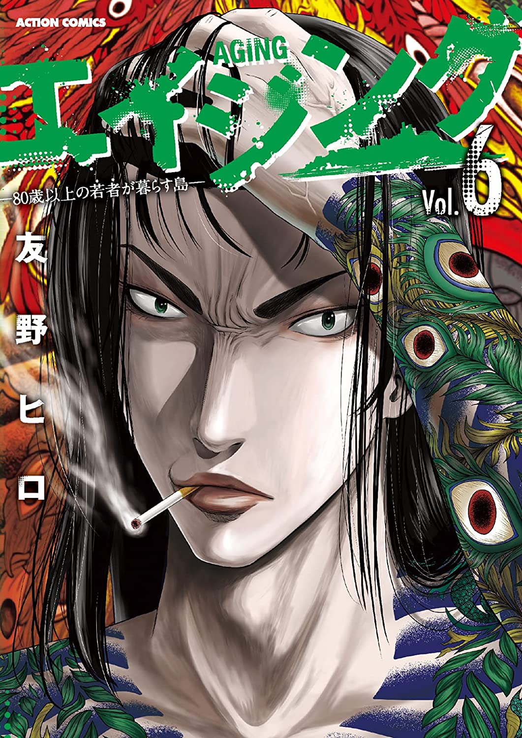 Manga Mogura RE on Twitter: ""Aging - 80-sai ijou no wakamono ga kurasu ...