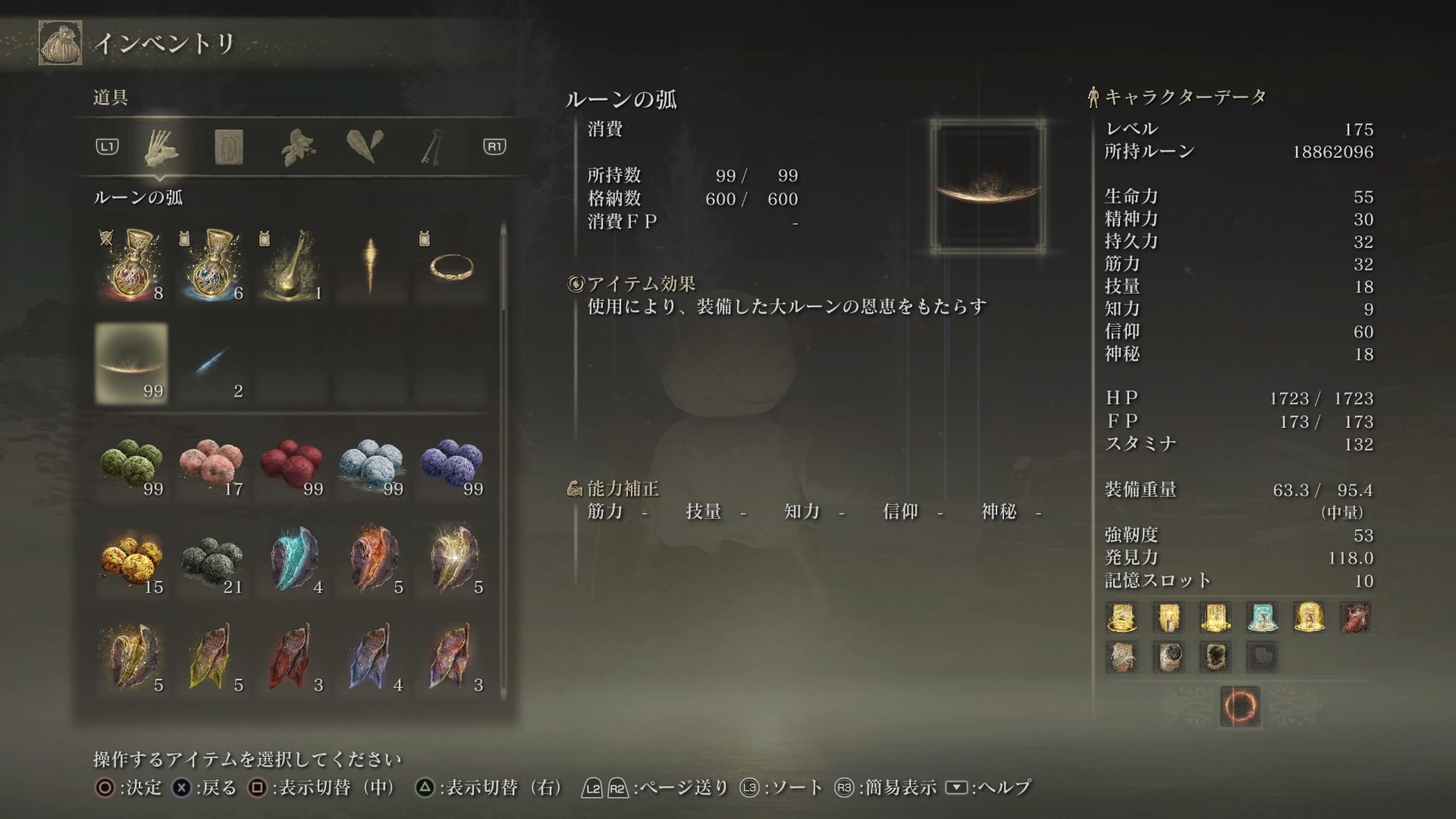 SOBA on Twitter: "わーい！ルーンの弧カンストしたぞ #ELDENRING #エルデンリング https://t.co/C65SFcxnJx" / Twitter