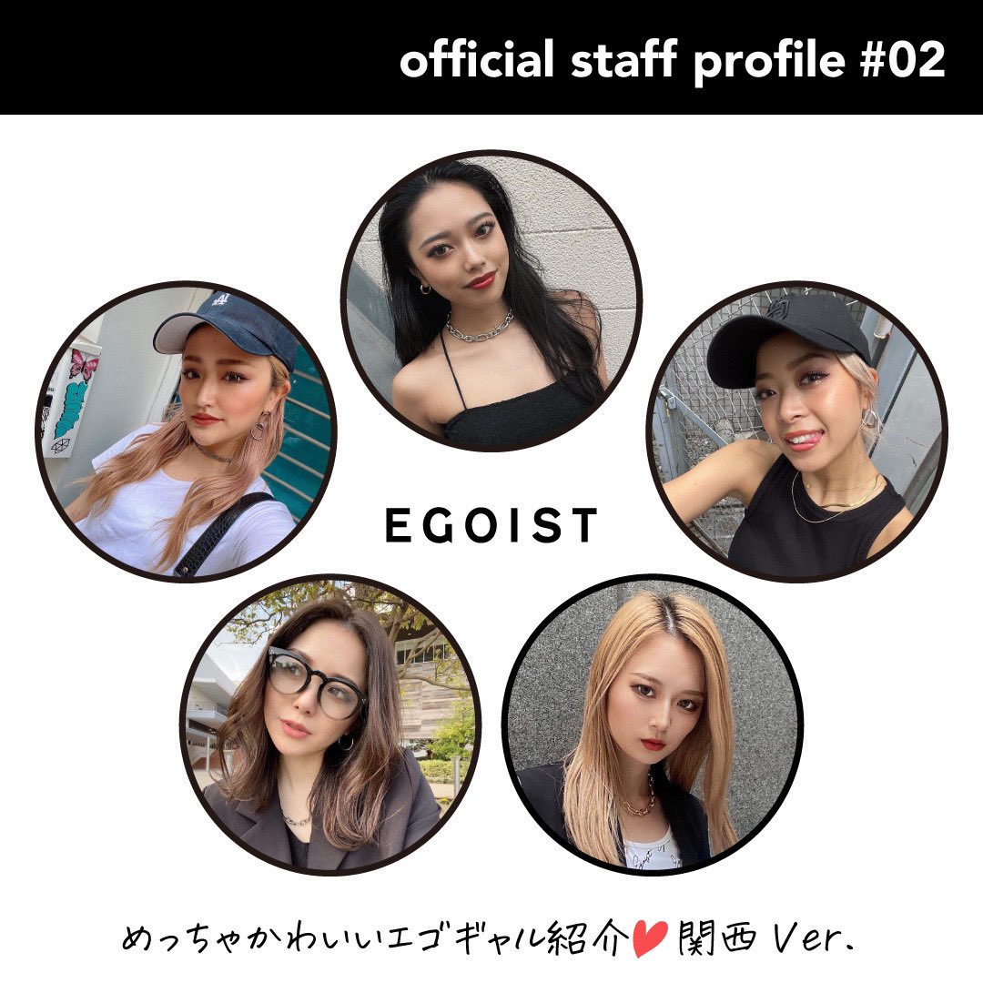 EGOIST on Twitter: "関西EGOギャル紹介ページはこちら💖 https://t.co/uW3tNWKgnU https://t.co/vciwOttiSi" / Twitter