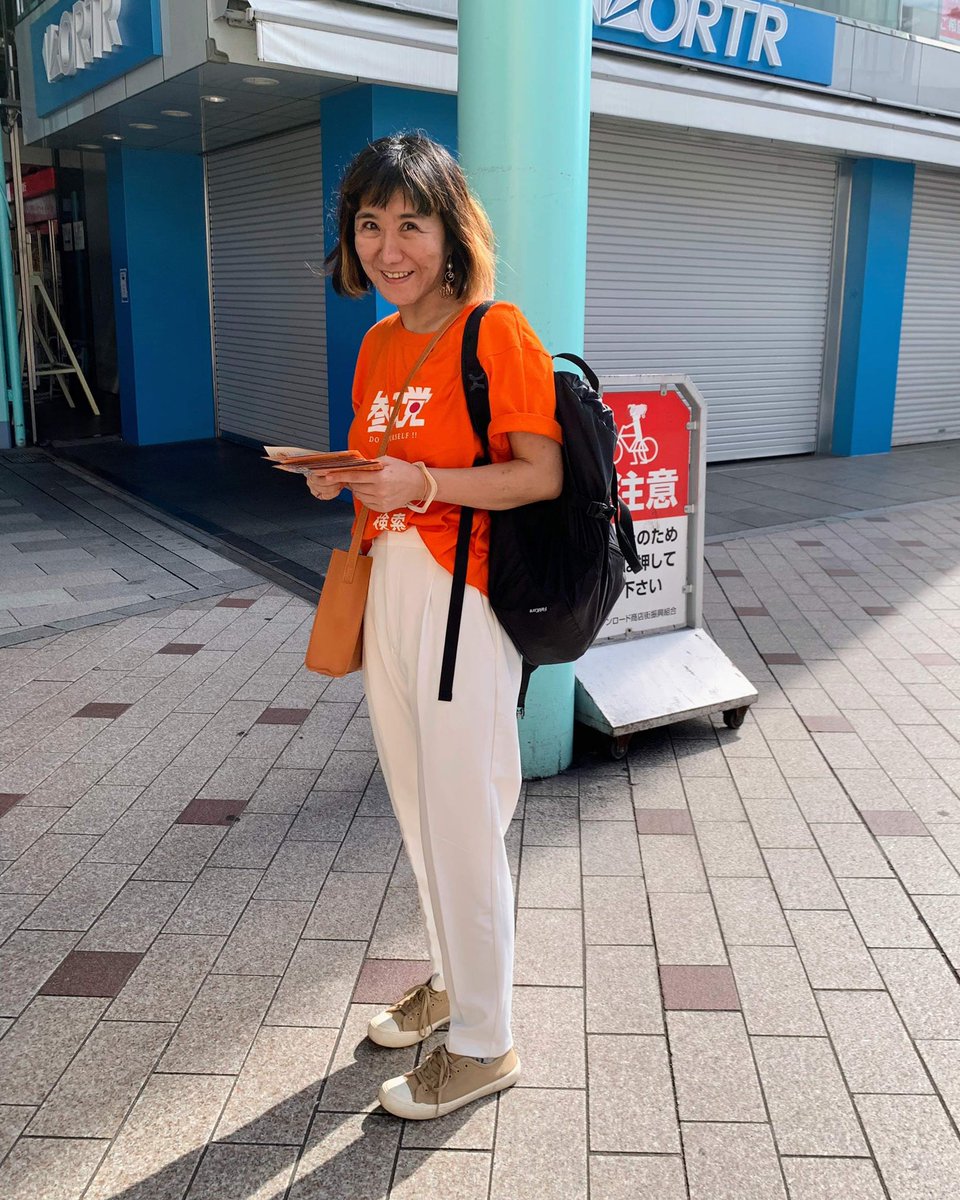 参政党東京城西都連 公式 🟠🌸さんの人気ツイート(古い順) ついふぁん!