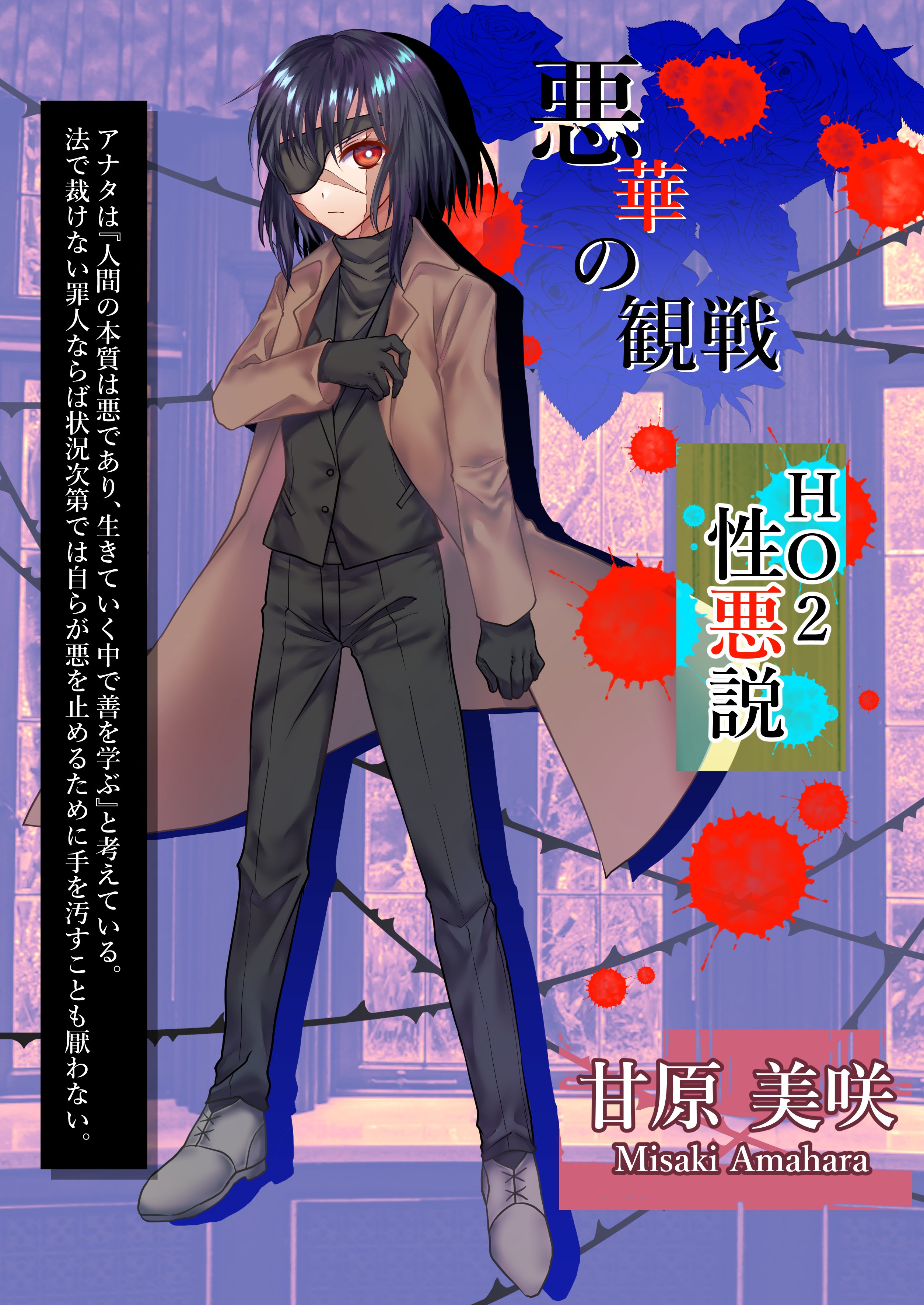 鞘間ヨシキ on Twitter: "悪華の観戦 HO2（KPC）https://t.co/nGK0d7Svrc https://t.co/BecQS0wNnI" / Twitter