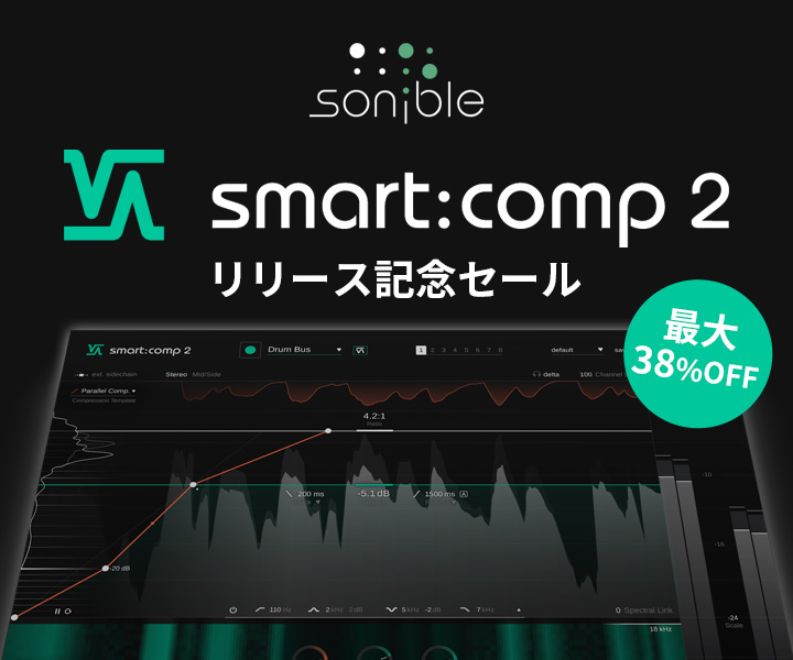 SONICWIRE 公式 on Twitter: "／ AI搭載コンプ待望の新作『SMART:COMP 2』リリース！ \ 新しく搭載されたStyle／Colorノブで音の質感を操作できるよう ...