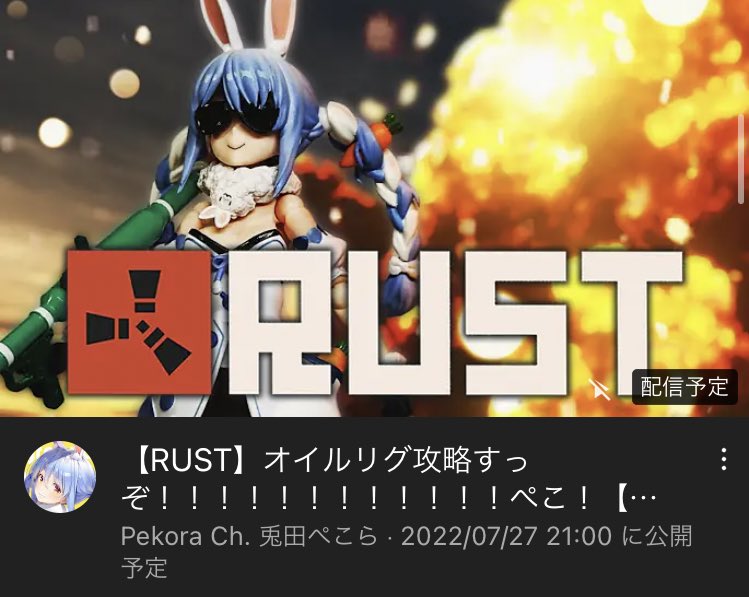 ︎ ホロファミ【HoloLive Family】 on Twitter: "【RUST】オイルリグ攻略すっぞ！！！！！！！！！！！！ぺこ！【ホロライブ/兎田ぺこら】 https://t.co ...