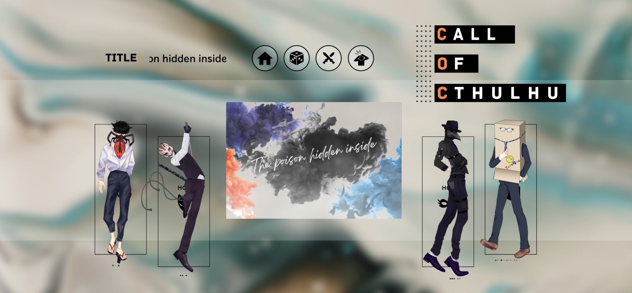 unaすけ on Twitter: " 𝗖𝗼𝗖 𝗧𝗥𝗣𝗚 『The poison hidden inside』 ⌘𝗞𝗣 美有 ⌘ 𝗛𝗢𝟭 狛ノ縫 / うなすけ ⌘ 𝗛𝗢𝟮 茶津晴 / 友成 ⌘ ...