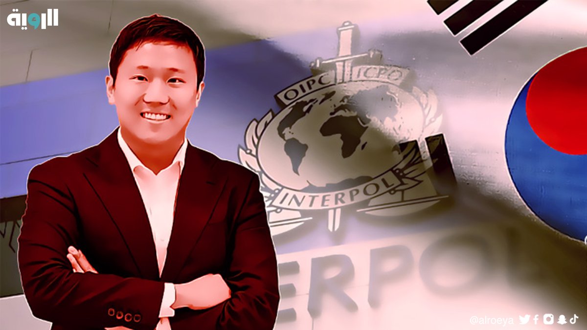 كوريا الجنوبية تمنع سفر المؤسس المشارك لشركة «Terra Do Kwon» / Twitter