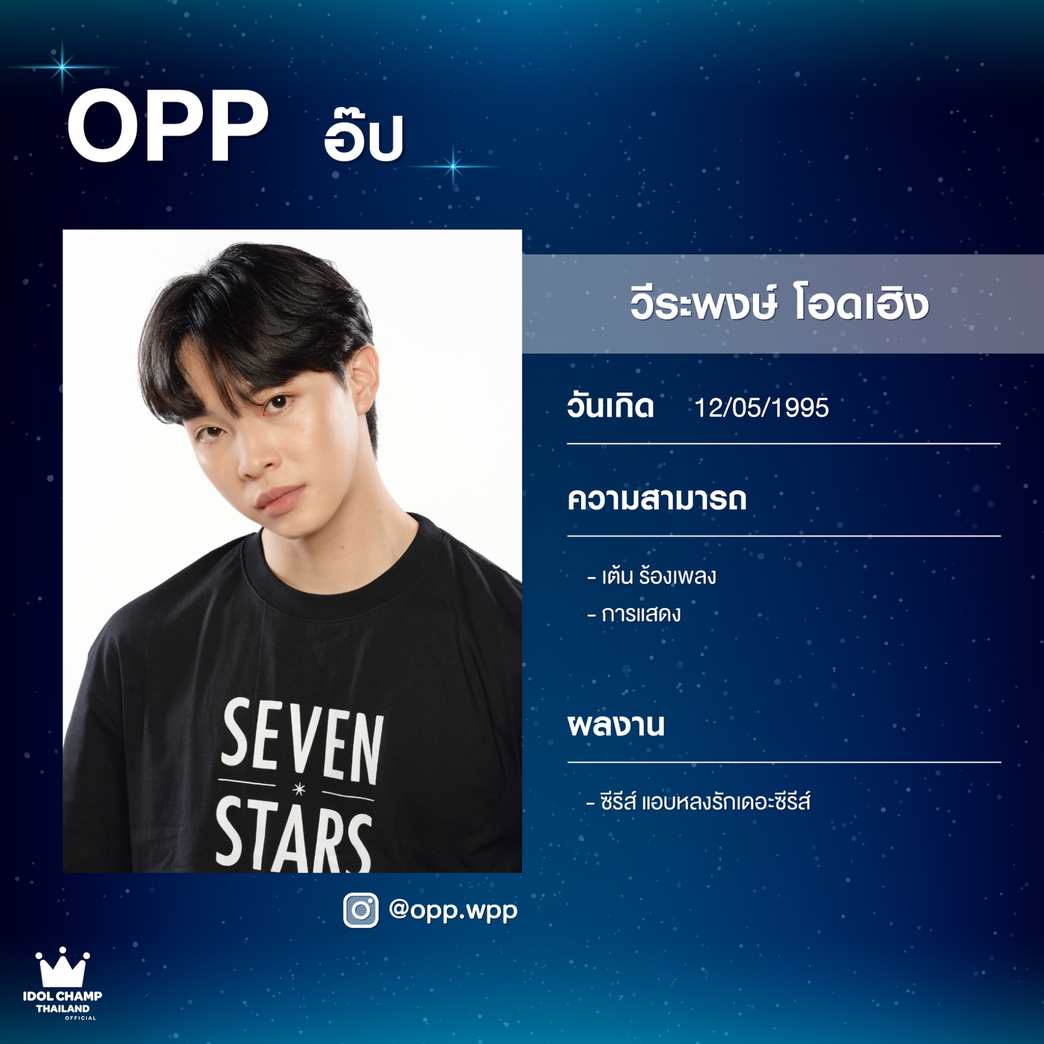 my_world_is_opp_weerapong_mmfc (@OppWeerapong) / Twitter