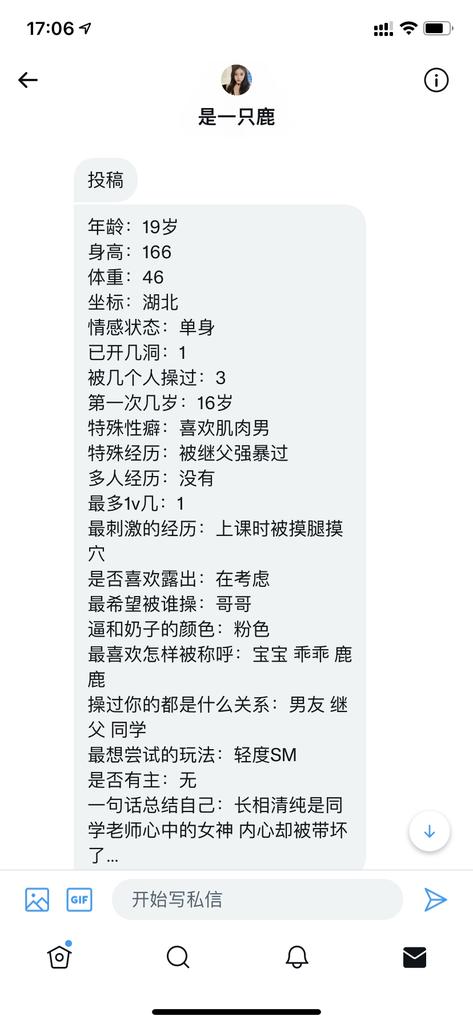 反差投稿聚集地 On Twitter 欢迎大家来找我投稿呀!直接私信,想了解联系方式的也私信我。 想尝试sm的反差婊 坐标:湖北 反差小姐姐 反差投稿 湖北 投稿