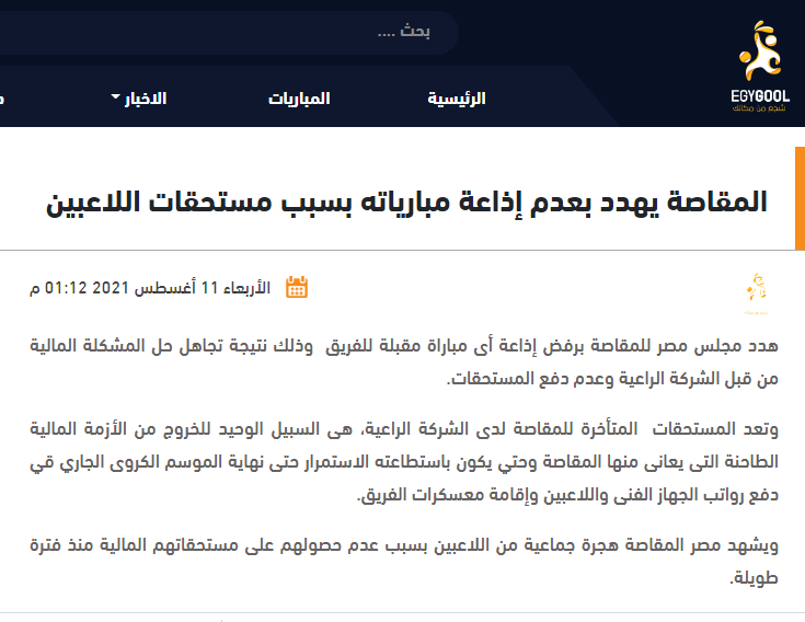 عدلي القيعي قال أكتر جملة عبقرية عن الزمالك في التاريخ فعلا لما قالك