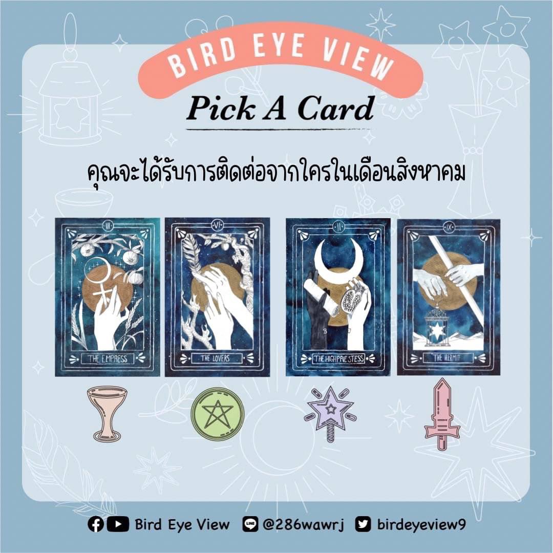 birdeyeview on Twitter: "Pick a cardคุณจะได้รับการติดต่อจากใครในเดือนสิงหาคมกันนะ เฉลยมาพรุ่งนี้ ...