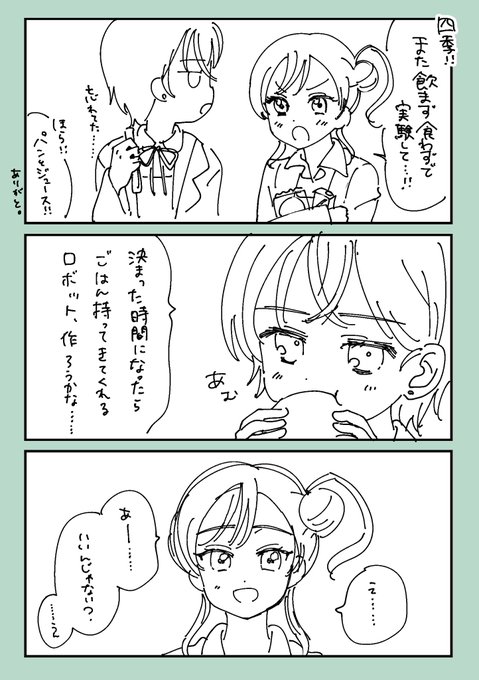 四季メイ(すでに5000人が描いてそう) | はるキャベツ👑C104月曜東w25a さんのマンガ | ツイコミ(仮)