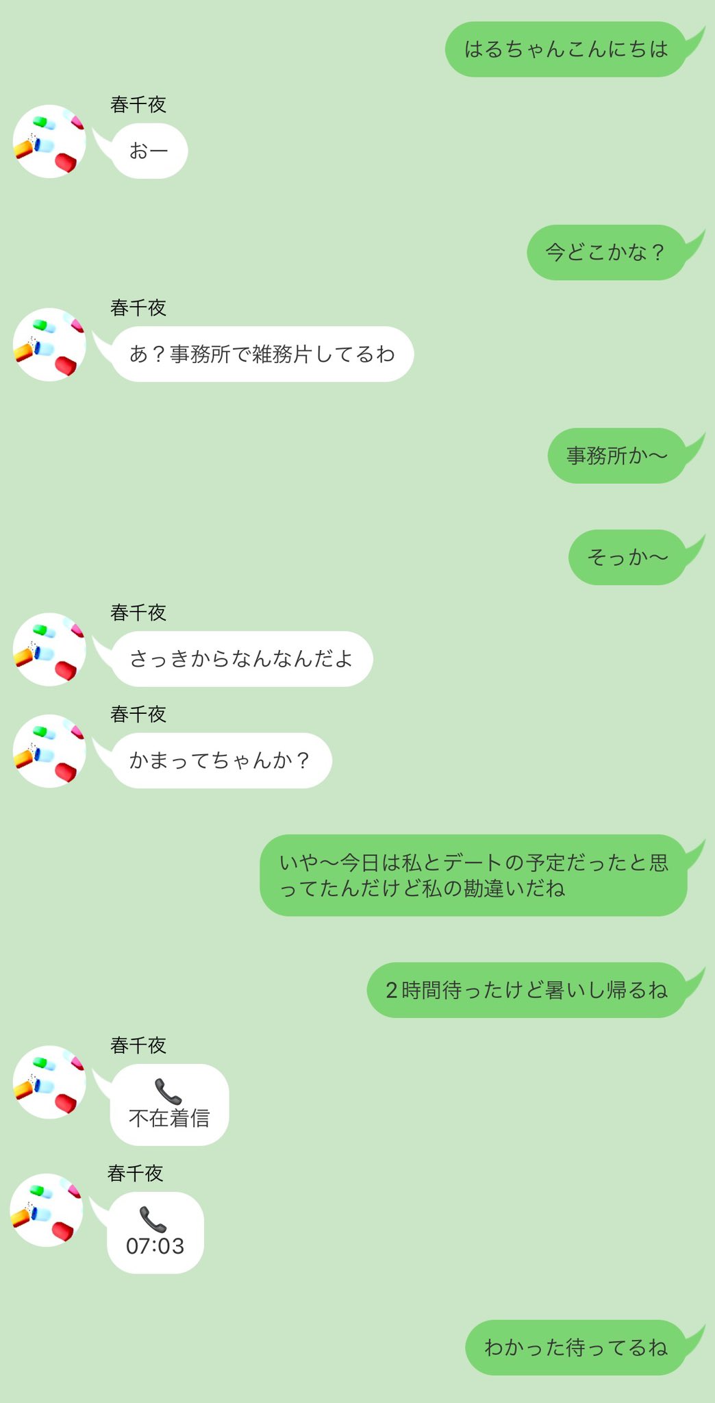 貴緒 on Twitter: "彼i女iとの約i束をすっぽかした彼i氏 ran/rind/hrcy/kk (bntn) #tkrvプラス https://t.co/KBNQJIMcHA ...