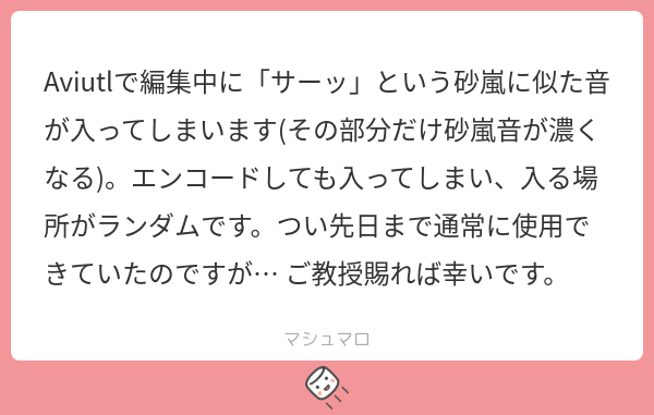 AviUtlサポートセンター on Twitter: "https://t.co/FI05OMpnwc 思い当たるのがこのへんです。 ランダムと... 続き→https://t.co ...