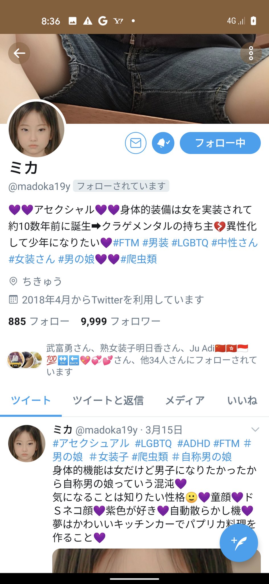ひろ on Twitter: "@madoka19y フォロワー数 9999名達成 おめでとうございます😊💜 フォロワーさんが 一万名を越えて いよいよミカさんも インフルエンサーとしての ...
