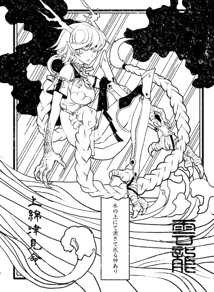 「夏コミの1冊目は「明石診療」の製本版作ろうかと思ってます 」某氏屋@COMITIA154-せ31aの漫画