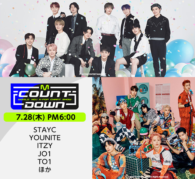 MnetJP_Ch on Twitter: "／ 📢今日18時 #MCOUNTDOWN 日韓同時生放送🎧 \ 💎LINE UP💎 #JO1 #TO1 #ITZY #STAYC #YOUNITE ...