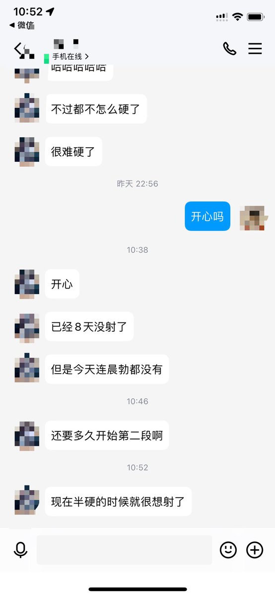 一只眠羊【互推】 On Twitter 早泄阳痿训练成员第一阶段效果反馈 早泄 早泄训练 早泄阳痿 早泄狗