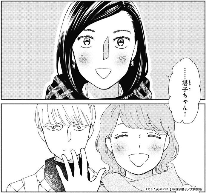 Ohta Web Comic@ウェブ漫画 on Twitter: "🌟本日更新🌟 好評連載『あした死ぬには、』最終話公開‼️ https://t.co/zDXucR8J5D 見つかった病気 ...