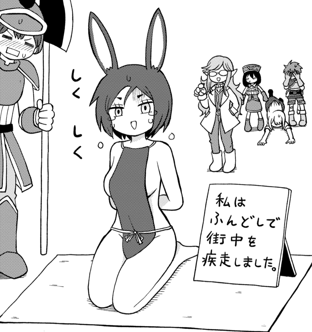 「魔石の力で性別がコロコロ変わるウサギ忍者がいる 「好き好きだいちゅきつよつよソード」… 「好き好きだいちゅきつよつよソー」ノッツ@新連載「杉雪カコと見たい明日」の漫画