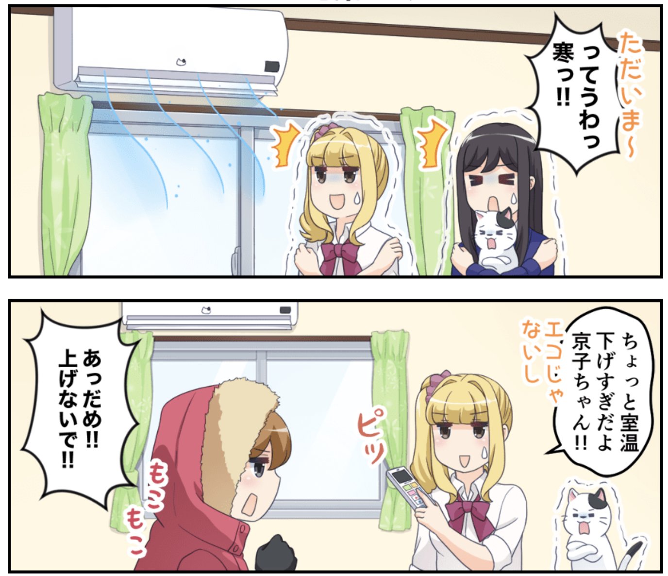 paiza[パイザ] on Twitter: "ぱいじょ！最新話更新しました💻 326話：PCを冷やす 4コマ漫画「ぱいじょ！」毎週月曜更新 ...