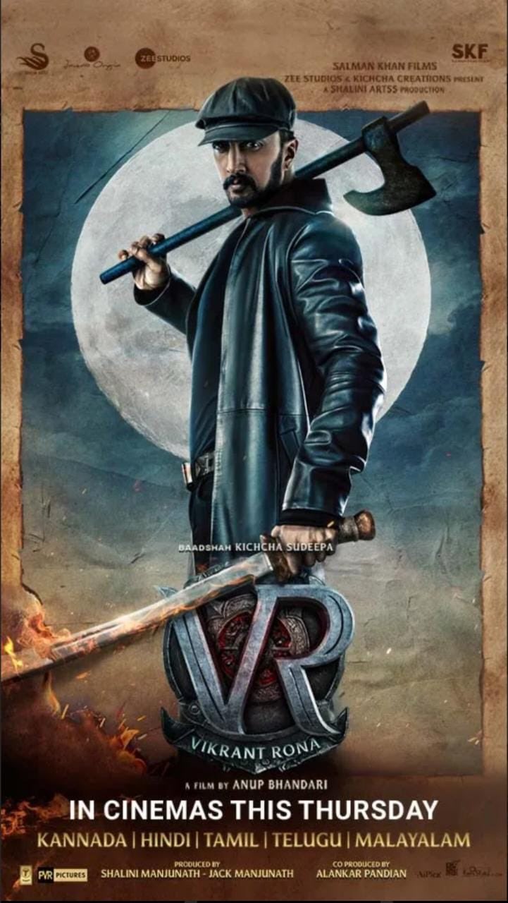 Manjunath Movie Poster