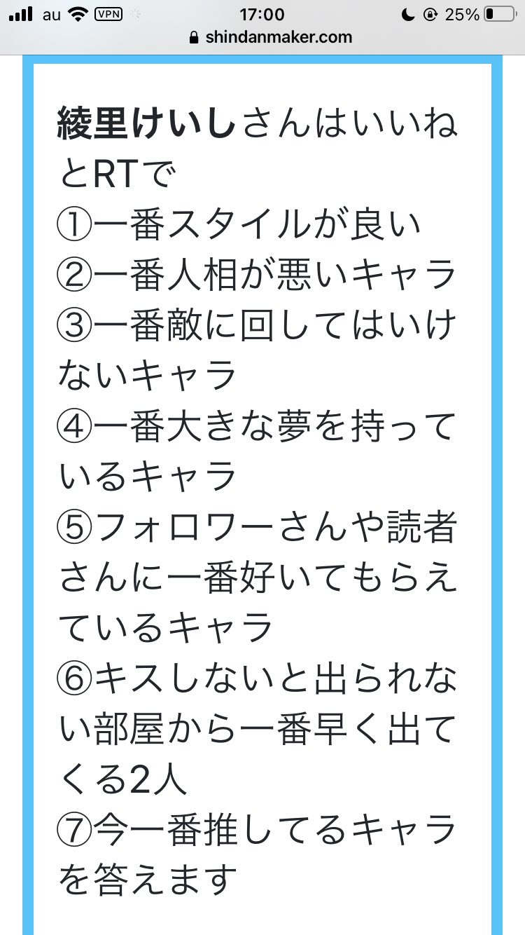 綾里けいし@12/20ガガガ新刊 on Twitter: "綾里けいしさんはいいねとRTで ①一番スタイルが良い ②一番人相が悪いキャラ ③一番敵に回してはいけないキャラ ④一番大きな夢を持っ ...