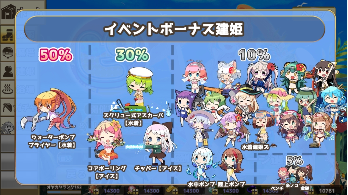 wasao(-ω-。) on Twitter: "水着建姫ズ！ #俺タワー https://t.co/zQ0Rk0gQYU" / Twitter