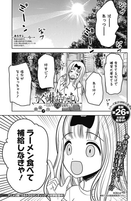 ★今週の“かぐや様”★ 本日yj35号の発売日です! 最新話は、 待 ★赤坂アカ 集英社作品 総合アカ★『かぐや様』『【推しの子
