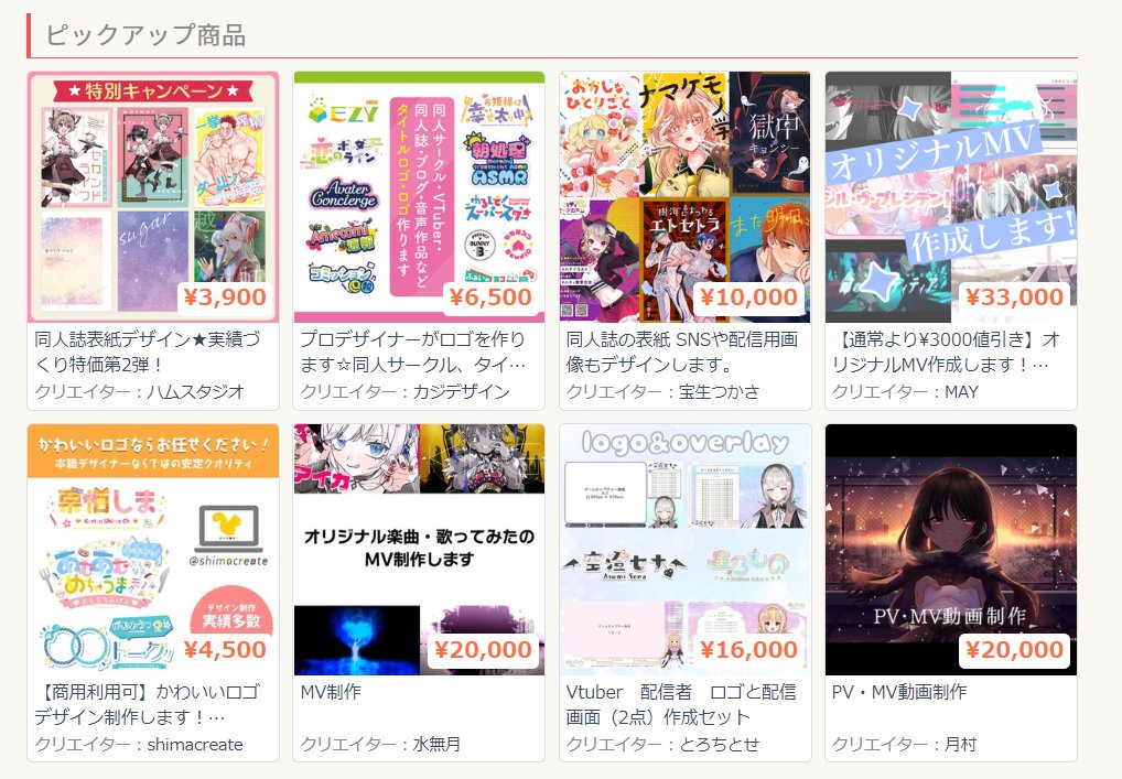 SKIMA公式@コミッション on Twitter: "🆕オススメ商品③-デザイン-🆕 本日ピックアップコミッションを更新いたしました 気になるデザインを見つけたら、ぜひ見てみてください ...