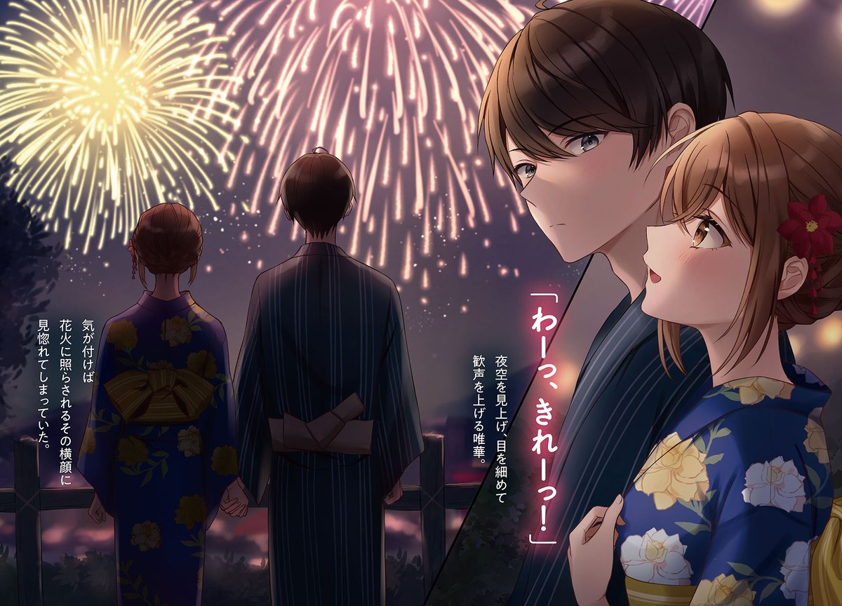 Andromeda On Twitter 男子だと思っていた幼馴染との新婚生活がうまくいきすぎる件について 2 A2wnfxkf