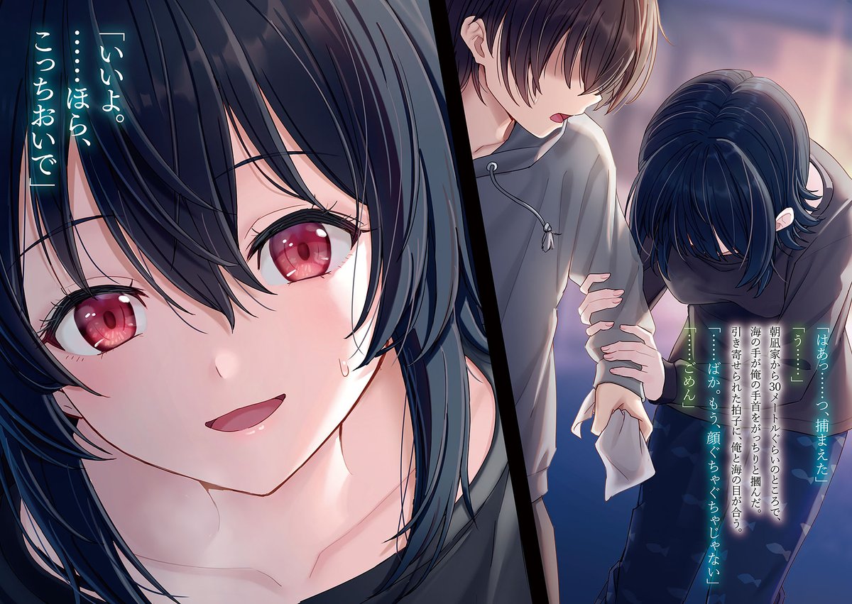 Andromeda on Twitter: "#クラスで2番目に可愛い女の子と友だちになった 2 https://imgur.com/a/2DJkFoI"