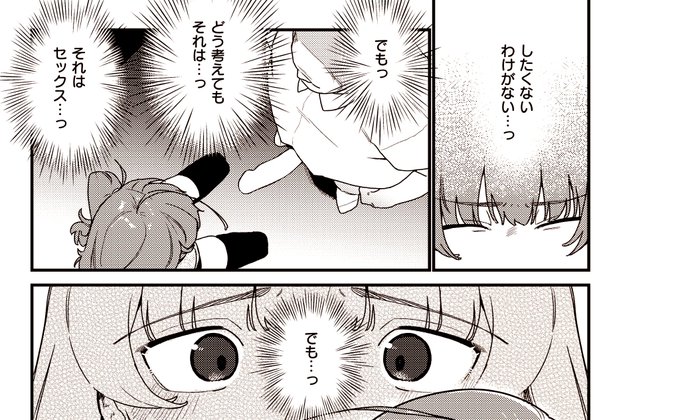 いくらなんでもこーーーーんなおっさんとセックスなんて、するわけないじゃー 京のごはん🔞二日目東 I 31a さんのマンガ ツイコミ 仮